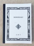 Monokaki A5 Notebook | Pete Denison